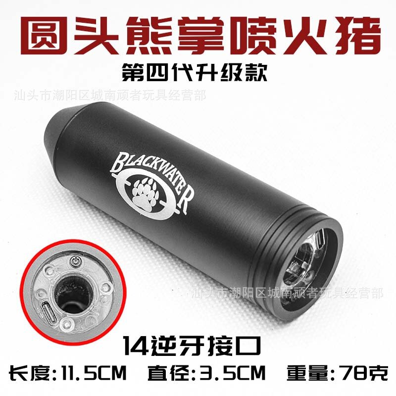 Металлический игрушечный пистолет с эффектом огня, 14 обратных зубцов, цветной глушитель, индукционный, тактические