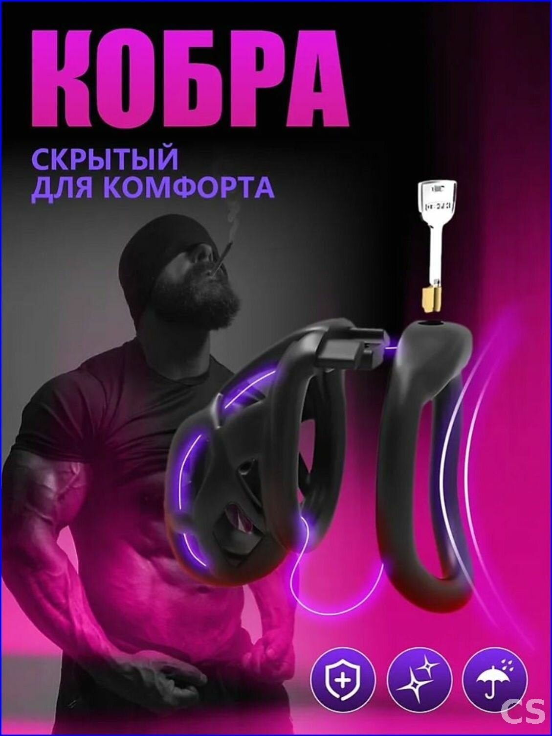 Бдсм аксессуары, стандартная модель, клетка для пениса для BDSM целомудрия