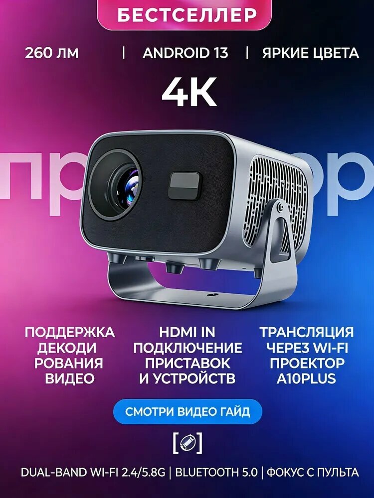 Гобо-проектор A10PLUS, серебристый, серый металлик