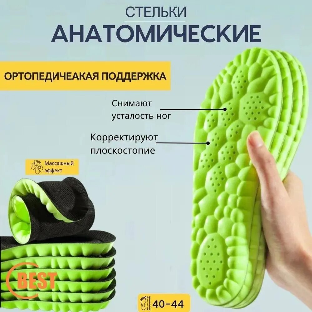 Стельки для обуви 2 шт