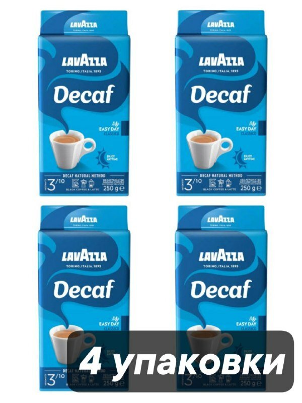 Кофе молотый Lavazza Caffe Decaffeinato 250 г 4 шт