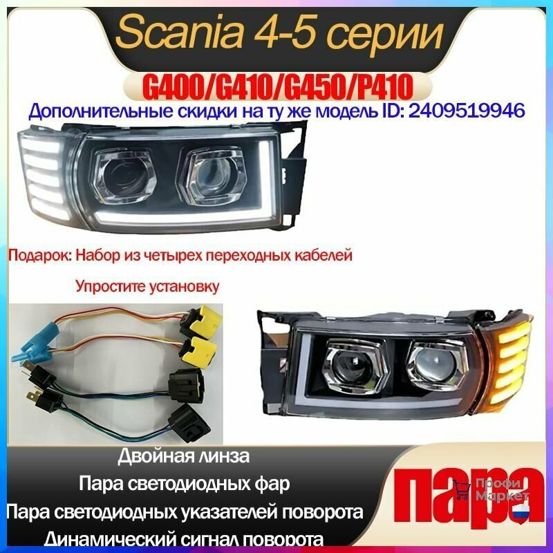 OPPSPORTS Фара автомобильная, Светодиодная, 2 шт, арт.