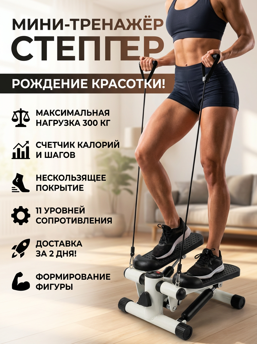 Мини-степпер с эспандерами, тренажер для дома, для тренировки мышц ног и ягодиц