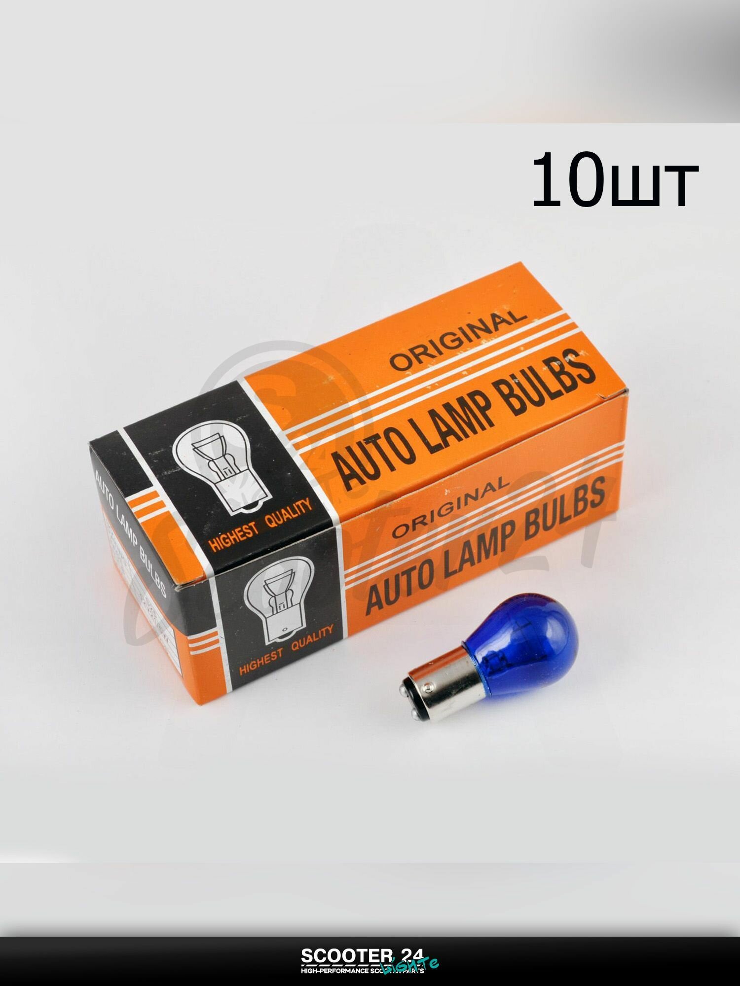 Лампа S25 (двухконтактная) 12V 21W/5W для мототехники универсальная (стоп, габарит) (синяя) (10шт) "ORANGE BOX"