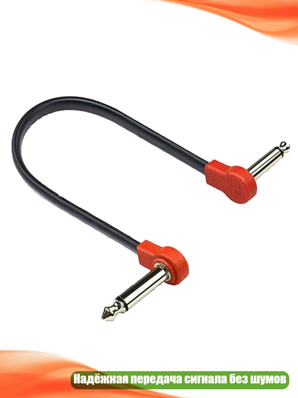 Прямой угол: патч-кабель для гитарных эффектов, 20cm