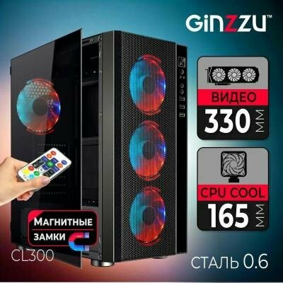 Корпус Ginzzu CL300 FAN 12CM RGB*4 USB3.0 Window (101412)