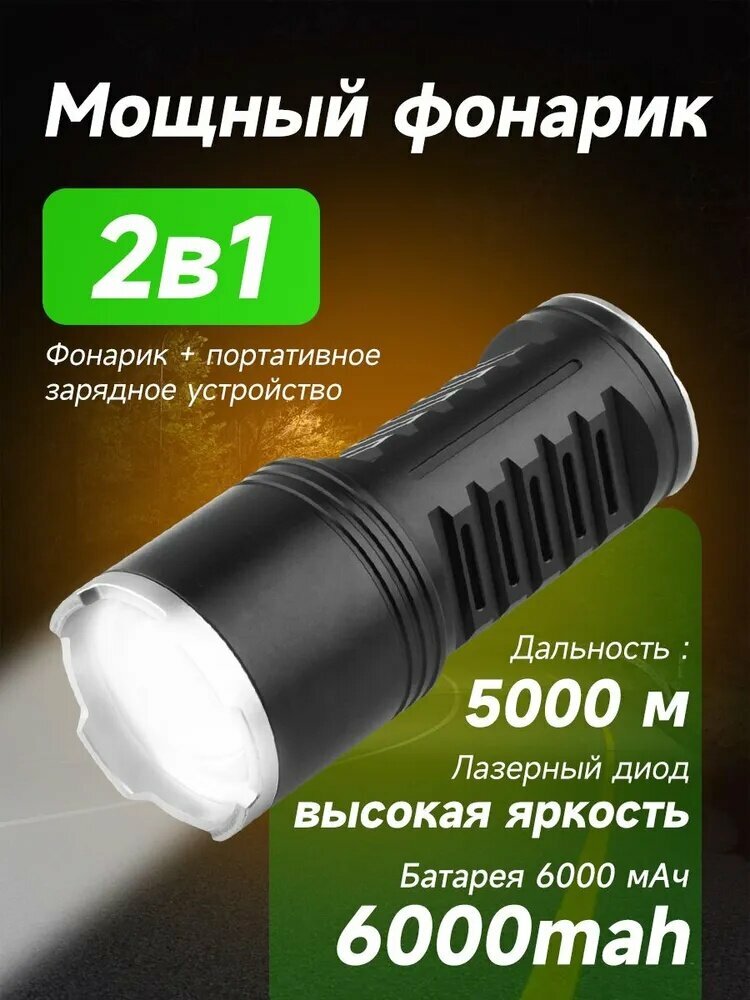 Фонарь ручной