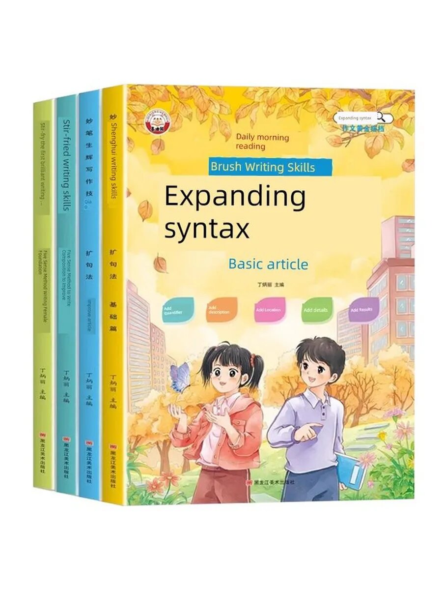 Книга (синтаксис, чтение, метод пяти чувств, 4 книги)