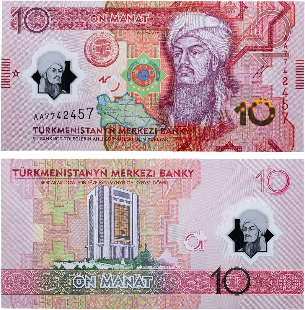 Туркменистан - 10 манат 2025 памятная "Год мира и доверия" Рick- 50 полимер