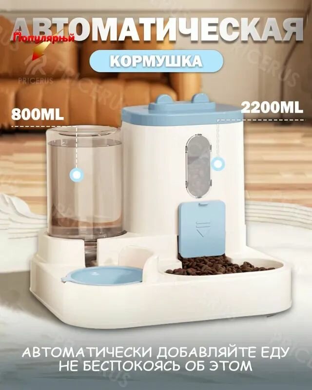 Автоматическая кормушка для кошек и собак "2 в 1" - диспенсер корма и воды с таймером, антибактериальным покрытием