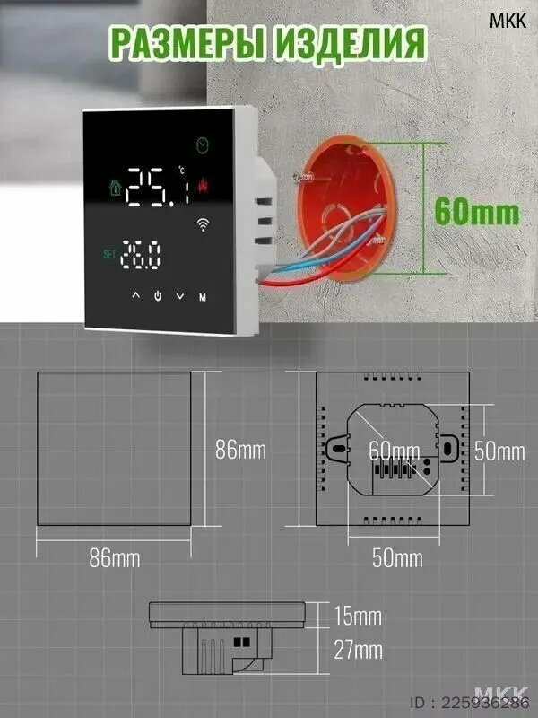 Терморегулятор/термостат Для электрического котла, Для газового котла, черный