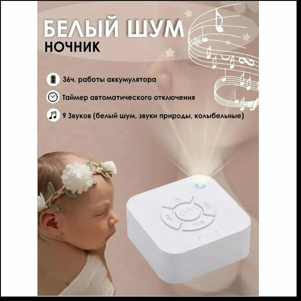 Генератор белого шума