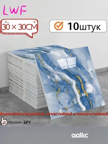 Мраморная плитка с имитацией фарфора, водонепроницаемая, самоклеящаяся, 30 см 30 см.