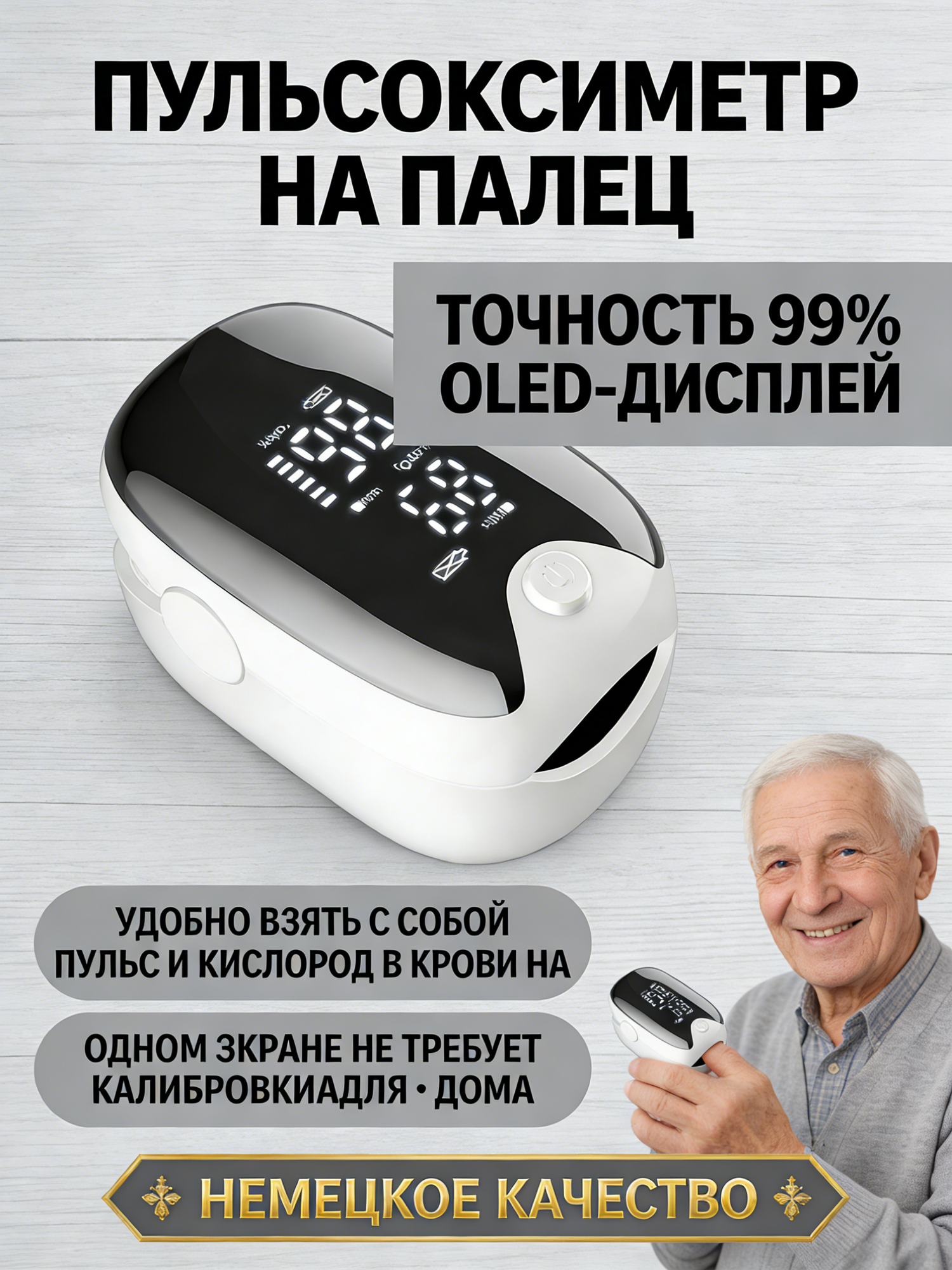 Пульсоксиметр, медицинский, на палец, чёрный, для всей семьи