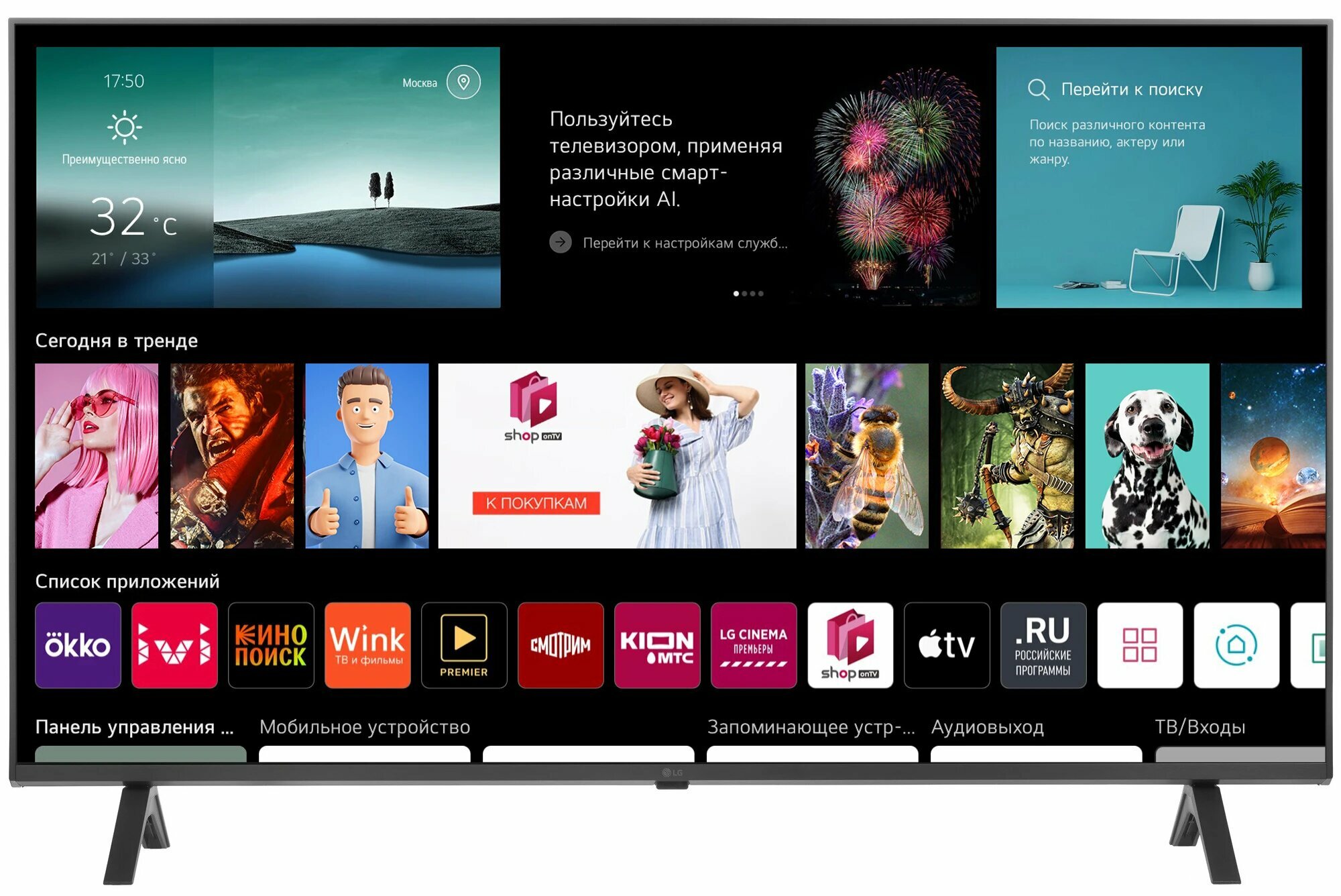 43" (108 см) Телевизор LG 43UR78006LK, черный (Direct LED, 4K UltraHD, Wi-Fi, 60 Гц, webOS)