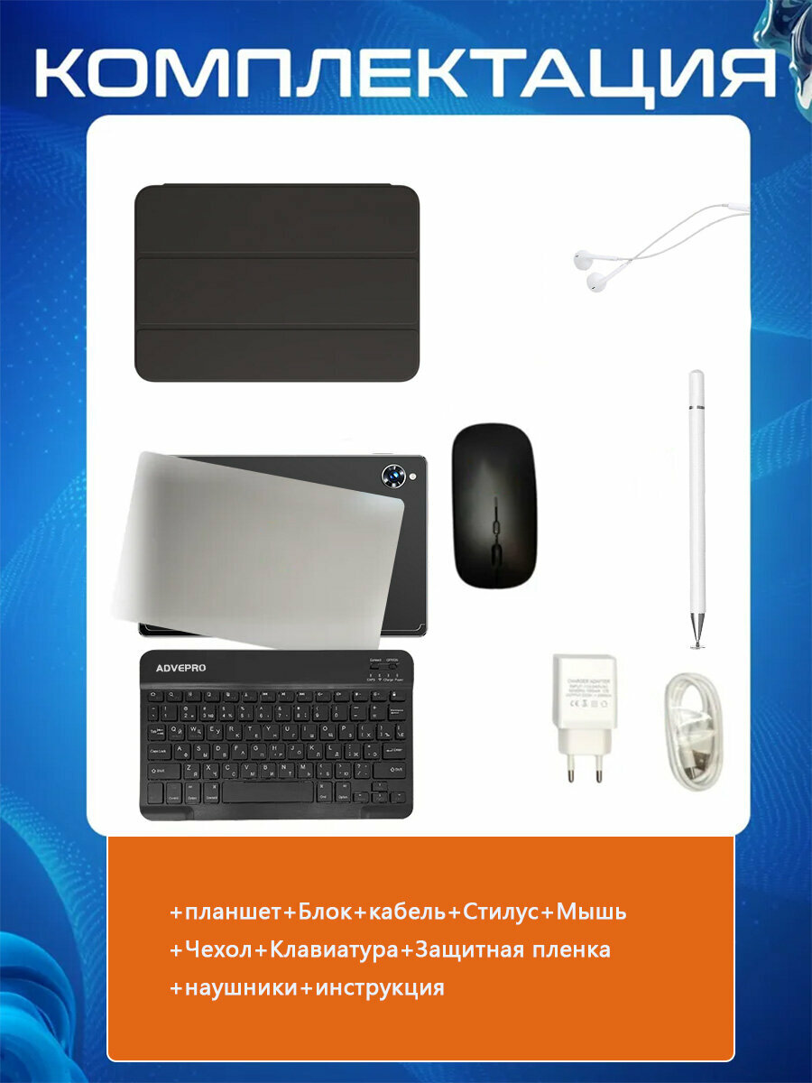 Игровой планшет ADVEPRO M10, диагональ 11,6", Express Keys, Android — фото 1