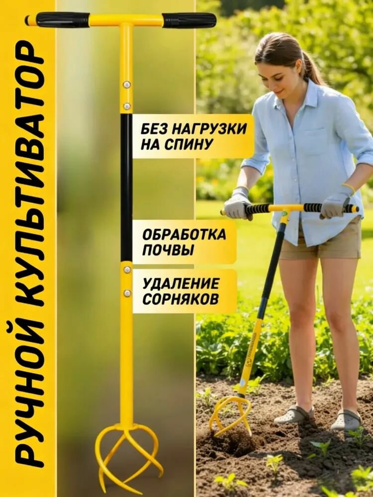 Культиватор ручной с регулируемым размером для сада и огорода