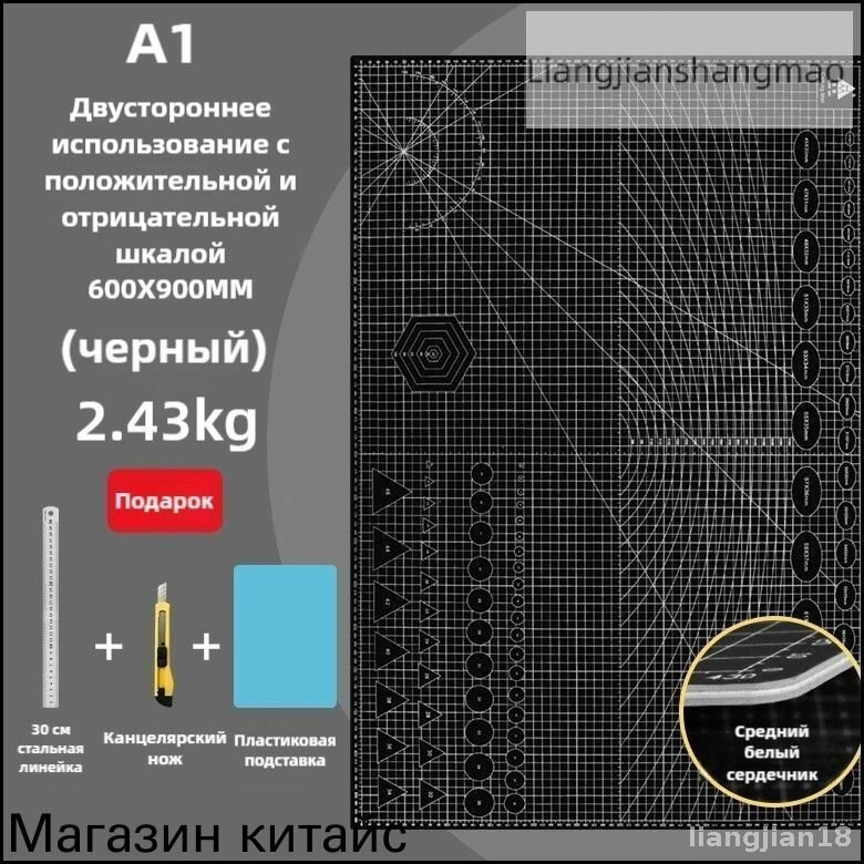 Коврик для резки А1 (900х600mm), 5 слоев, непрорезаемый двухсторонний, толщина 3мм-2675615