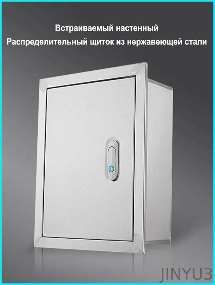 Щиток электрический металлический встраиваемый с замком - Щит распределительный встраиваемый сталь 201 морозостойкий взрывозащита