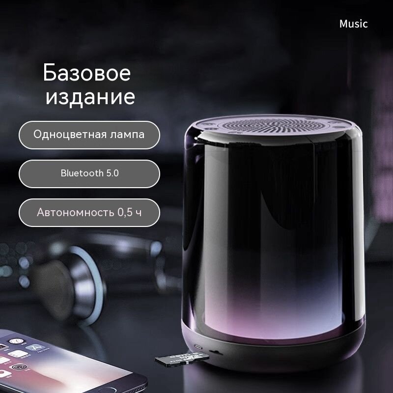 Портативная Bluetooth колонка GLORYKYLIN Basic HD динамик моно свет беспроводная акустика мини для дома улицы