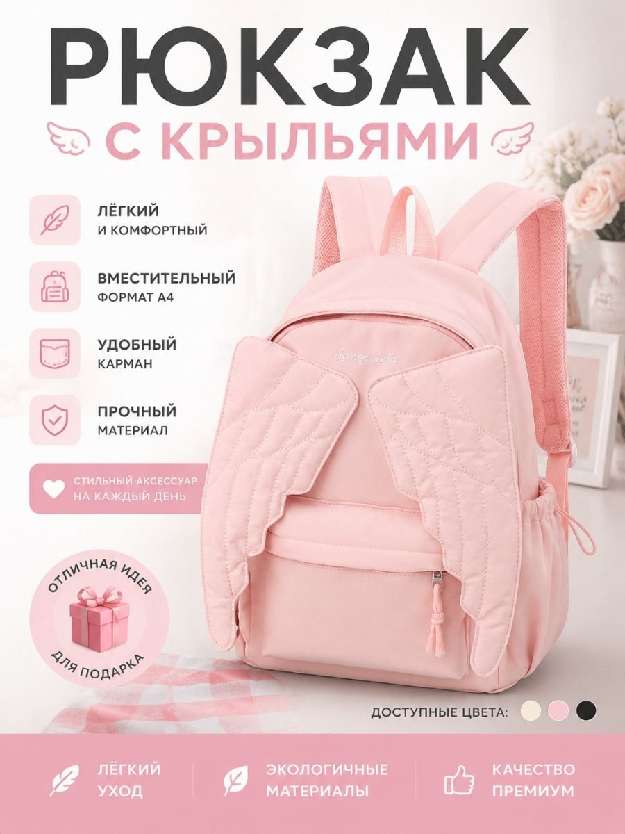 Y2K-STYLE Рюкзак
