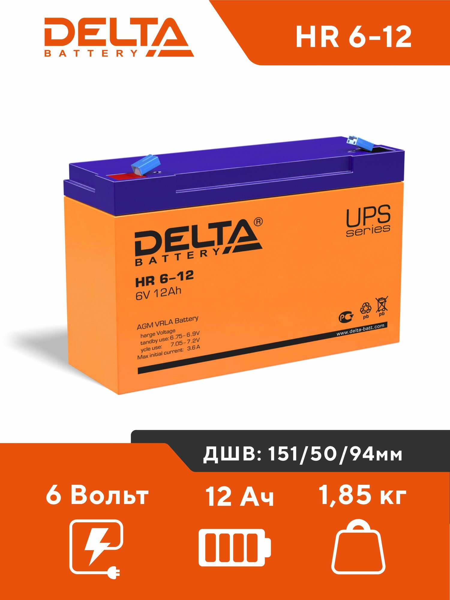 Аккумулятор 6V 12 Ah Delta HR 6-12 AGM VRLA для ИБП, машинок, освещения, касс, универсальный