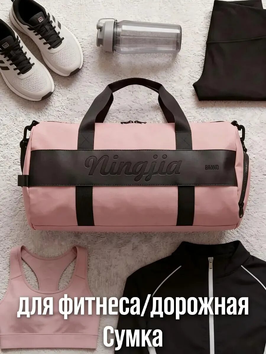 Сумка