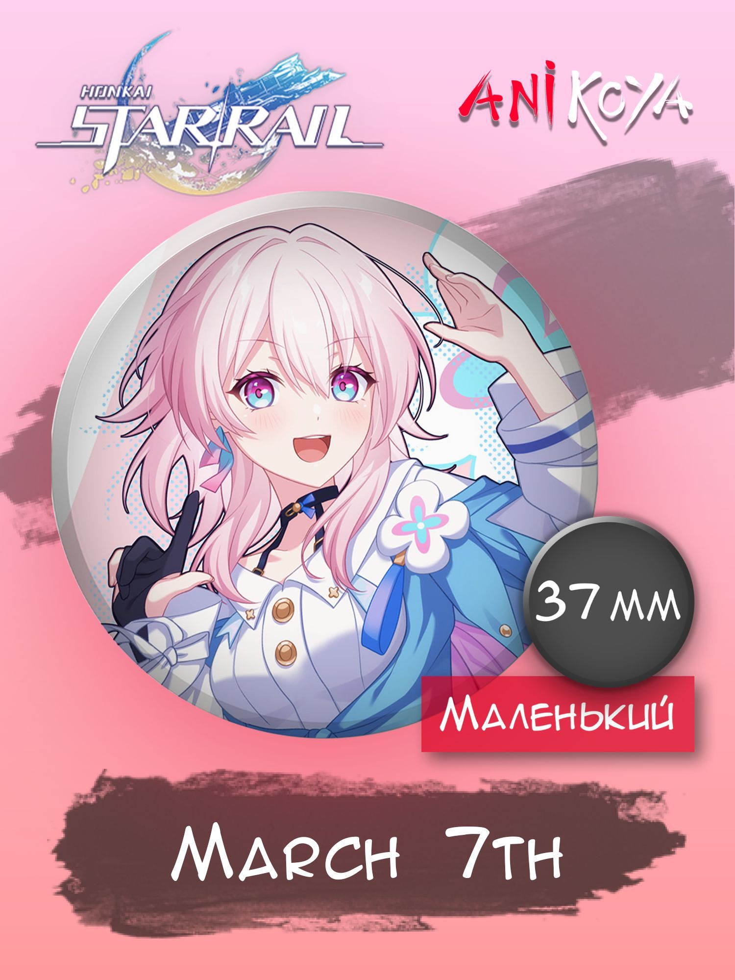 Набор значков AniKoya
