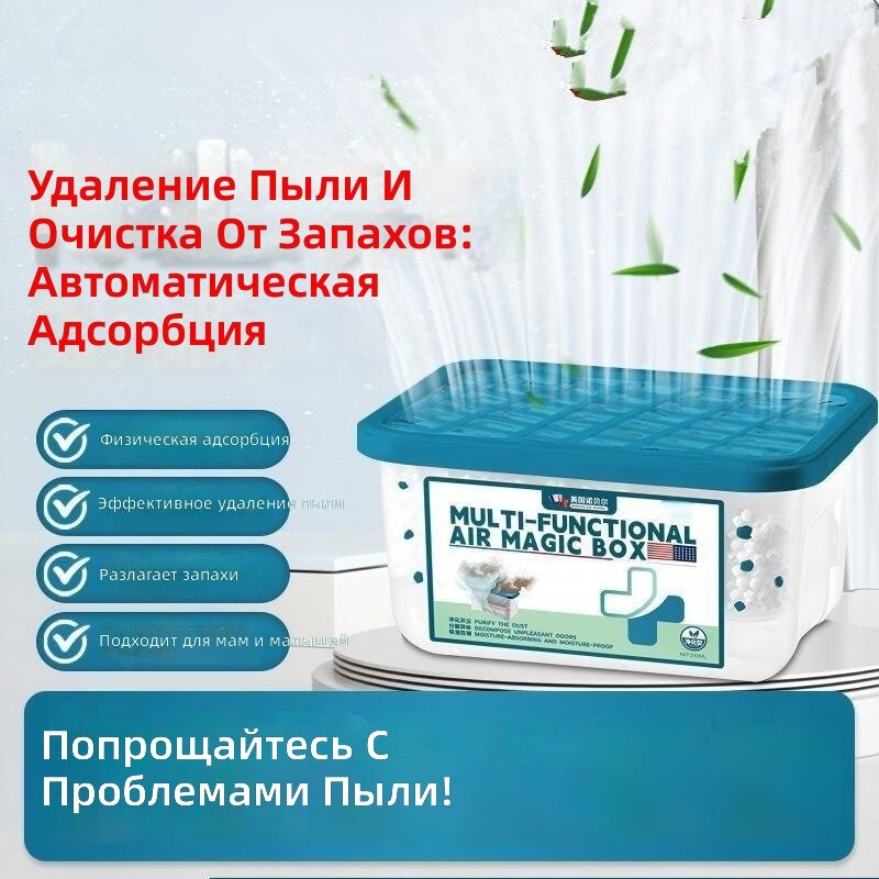 Коробка для очистки воздуха с активированным углём: поглотитель влаги, удаление пыли и нейтрализация запахов, 1 шт.