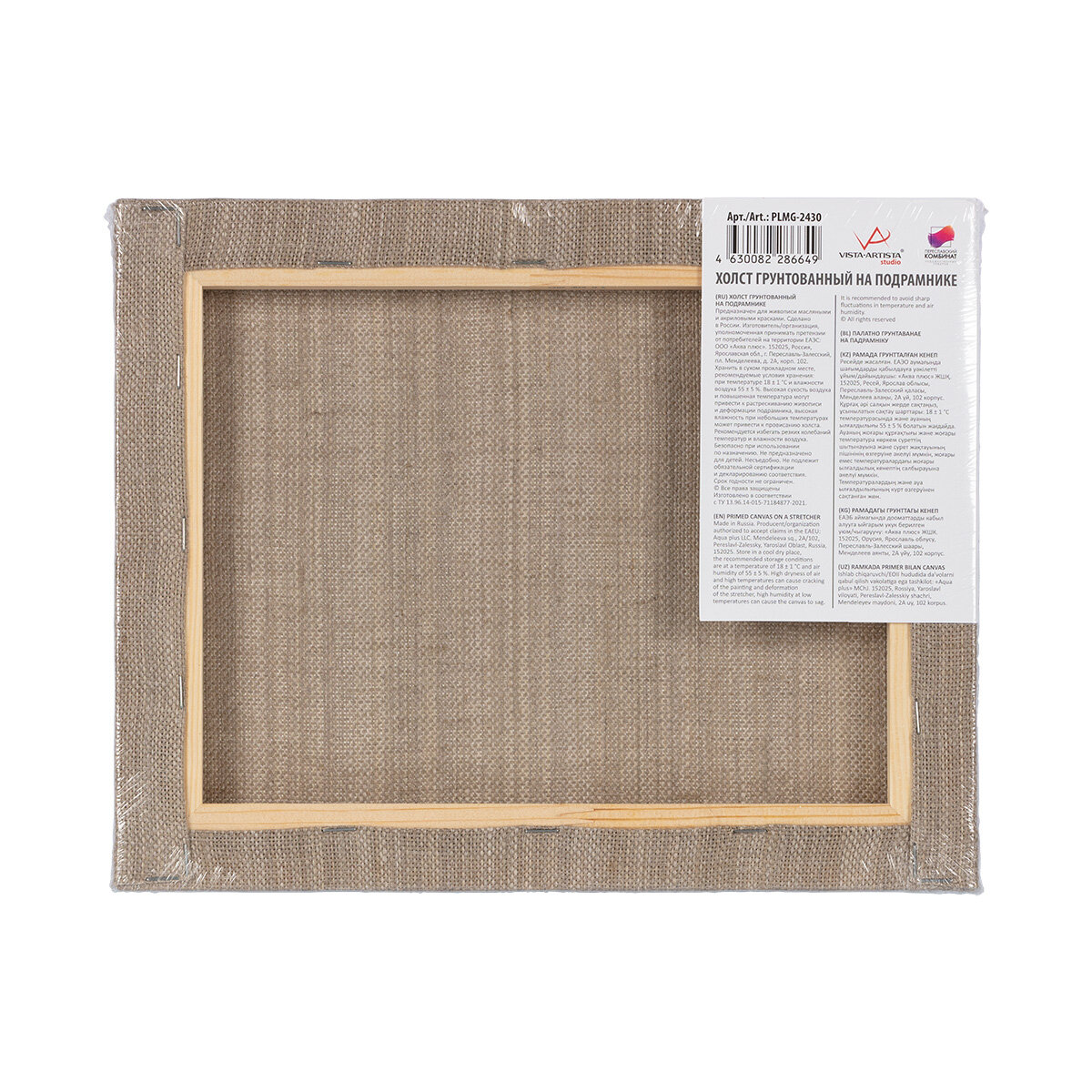 Холст грунтованный на подрамнике "VISTA-ARTISTA" PLMG-2430 100% лён 24 х 30 см 390 г/кв. м Залесский среднезернистый