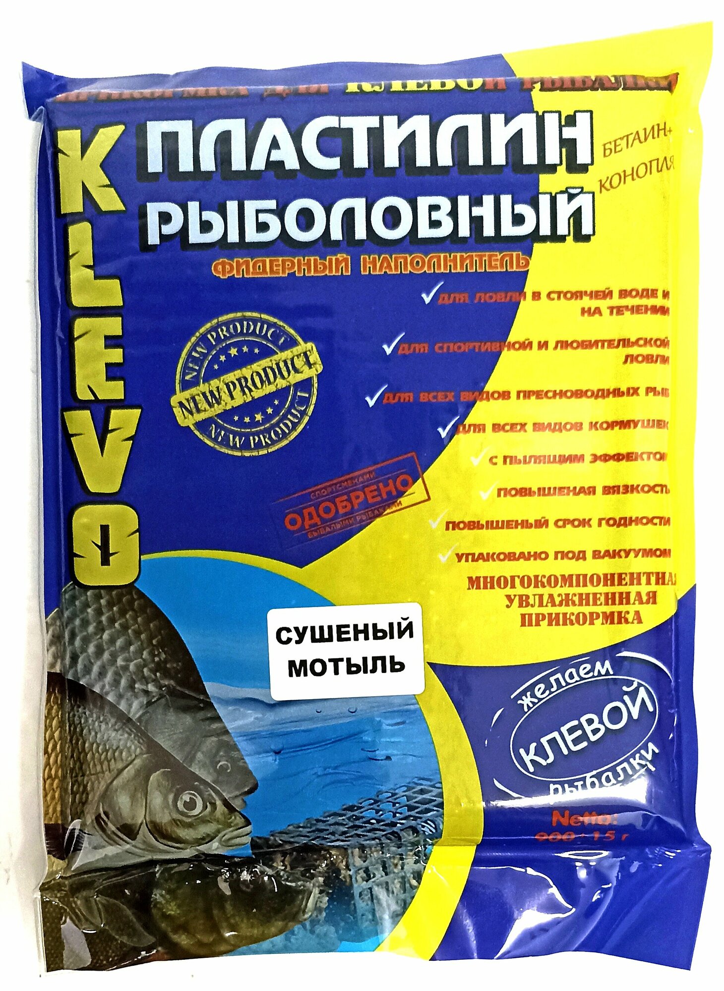 Рыболовный пластилин KLEVO для фидера / фидерный наполнитель сушеный мотыль 900 гр.