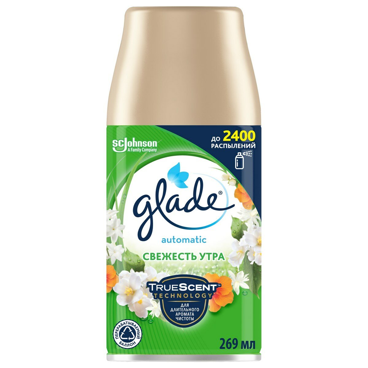 Освежитель воздуха Glade Свежесть утра сменный баллон, 269мл