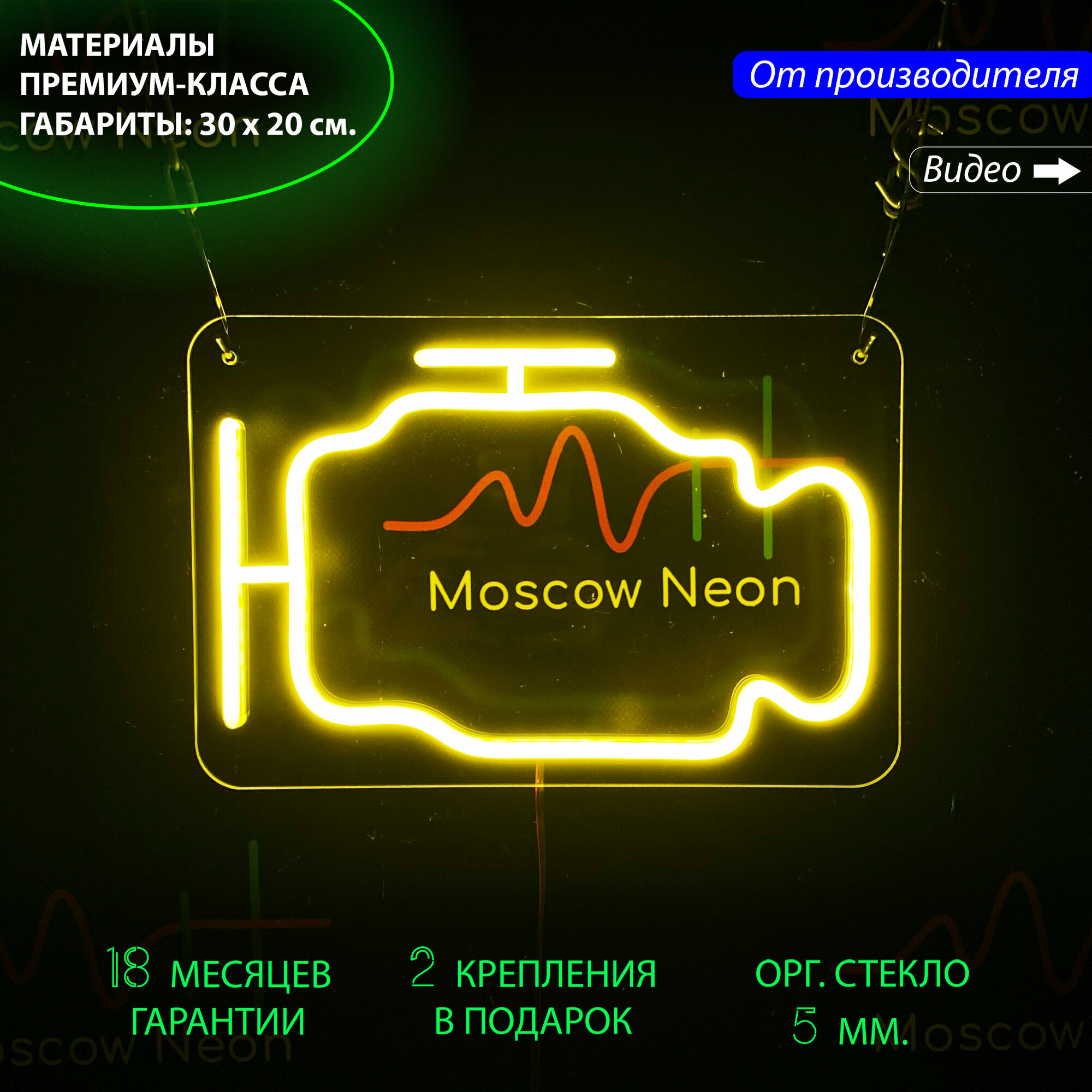 Неоновый светильник, неоновая светодиодная вывеска на стену, настенная неоновая лампа "Двигатель" для гаража и автосервиса, 30 х 20 см. с диммером