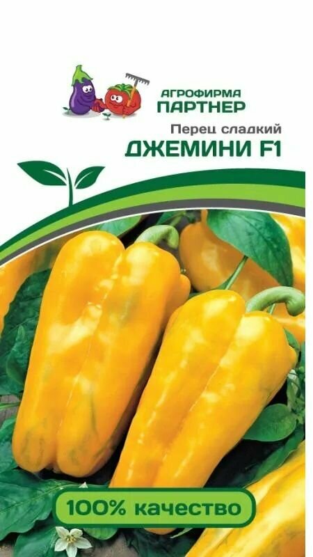 Перец сладкий Джемини семена Партнер (1 упаковка-5 шт семян)