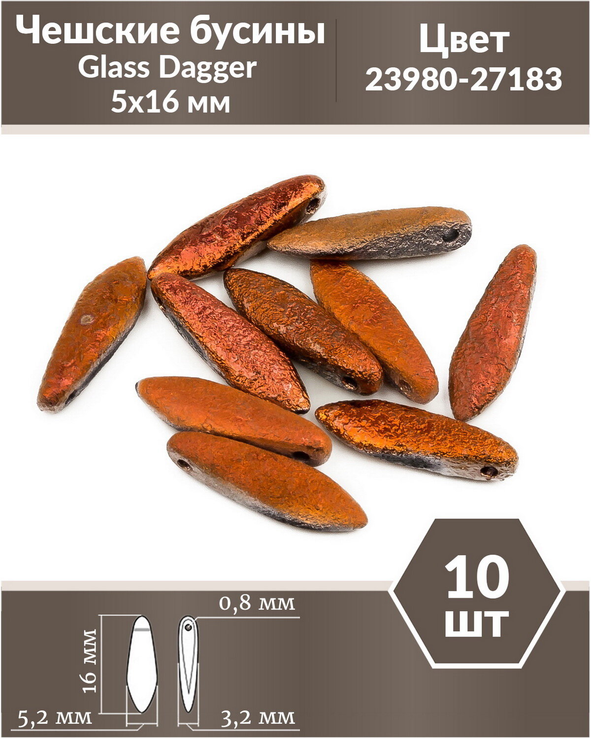 Стеклянные чешские бусины, Glass Dagger, 5х16 мм, цвет Jet Etched Sunset Full, 10 шт.