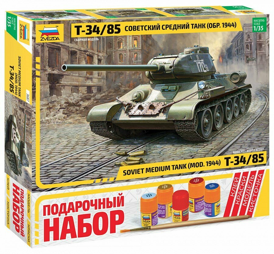 Звезда Сборная модель Подарочный набор Советский средний танк "Т-34/85" Звезда