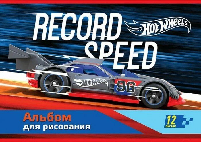 Альбом для рисования Hot Wheels 12 листов (HW А12-002)