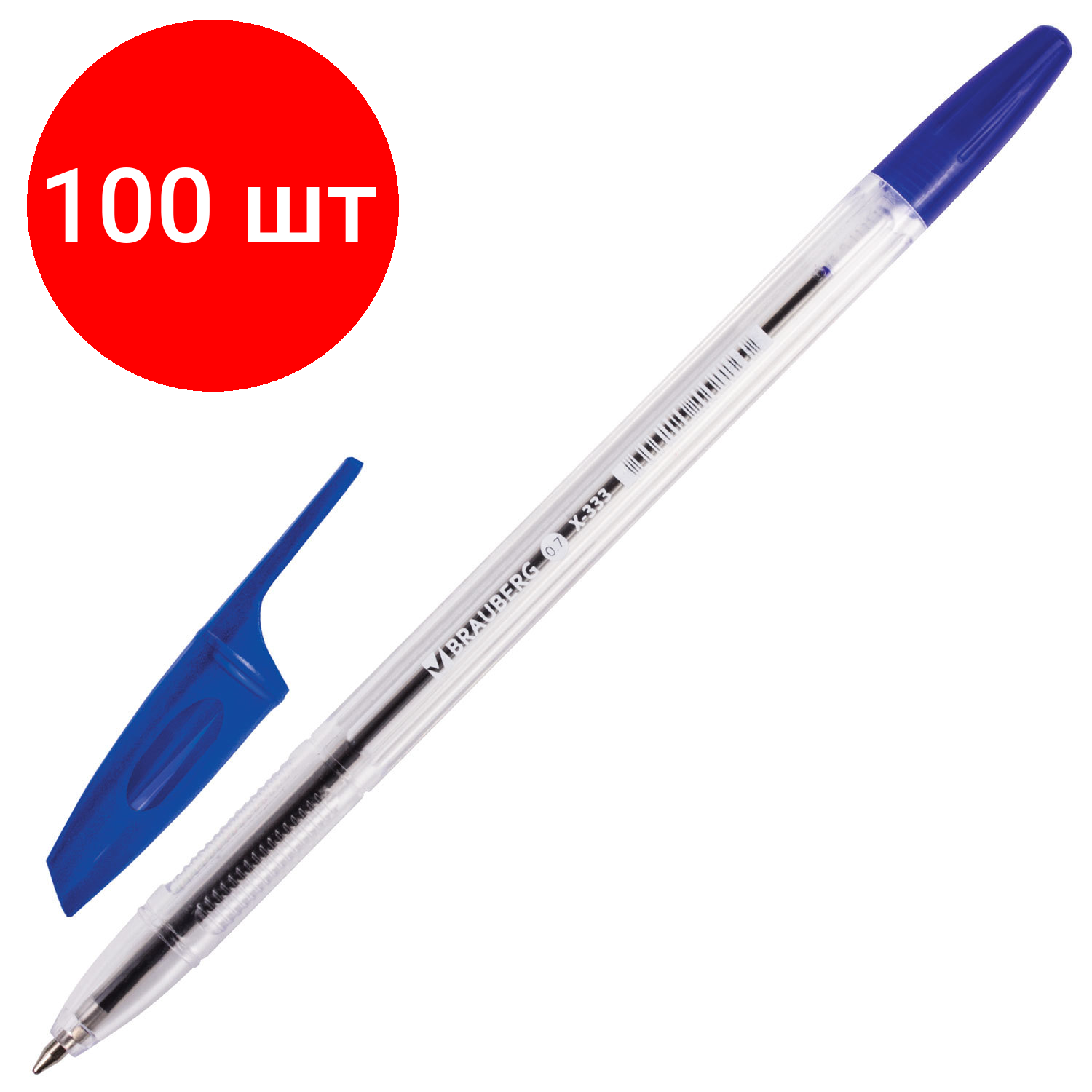 Комплект 100 шт, Ручка шариковая BRAUBERG "X-333", синяя, корпус прозрачный, узел 0.7 мм, линия письма 0.35 мм, 142405