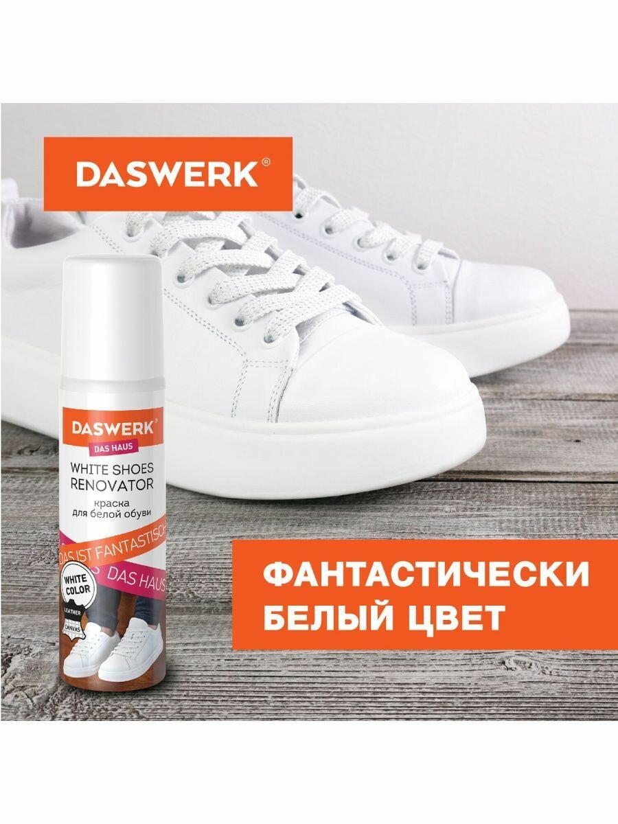 Краска для белой обуви и аксессуаров кожа текстиль с губкой