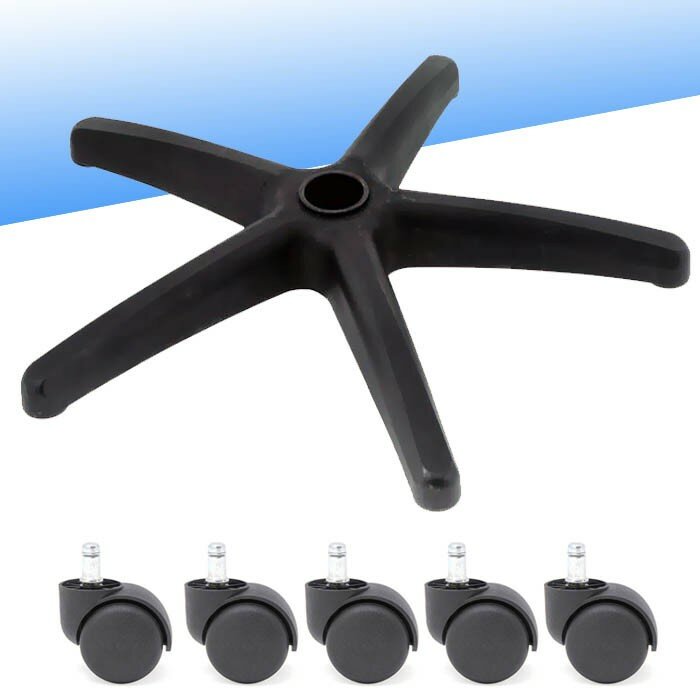 Крестовина для офисного кресла 600мм с классическим набором колес