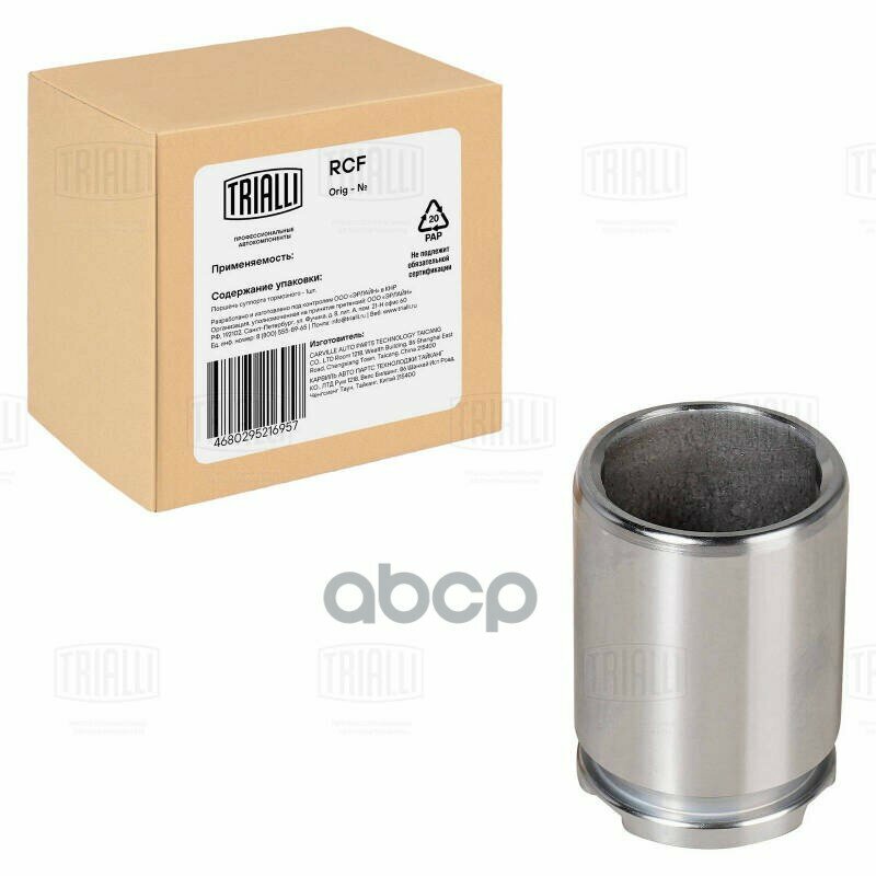 Поршень суппорта VW Passat B6 (05-) зад. d=38мм (RCF 302002) Trialli арт. RCF302002