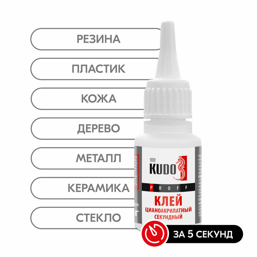 Клей бмк — купить по низкой цене на Яндекс Маркете