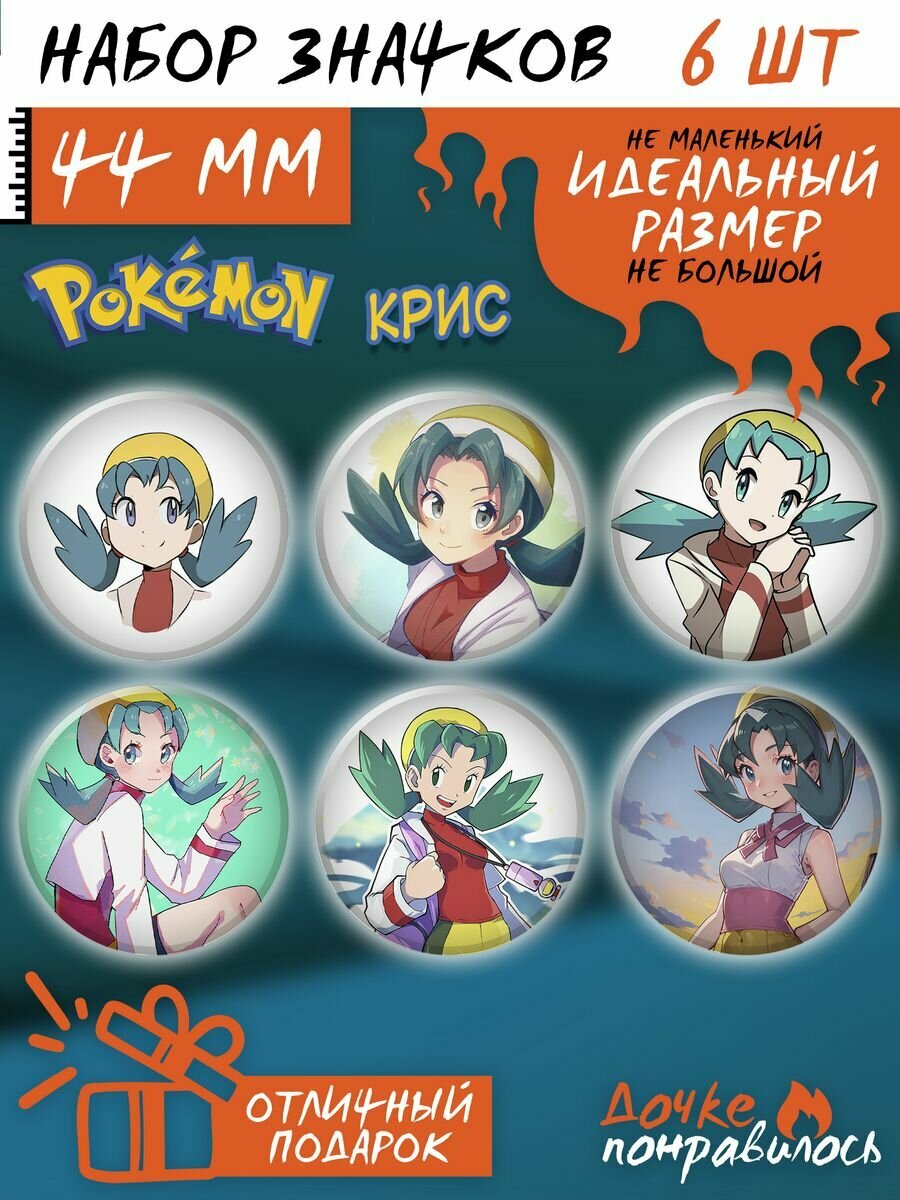 Значки на рюкзак аниме Pokemon