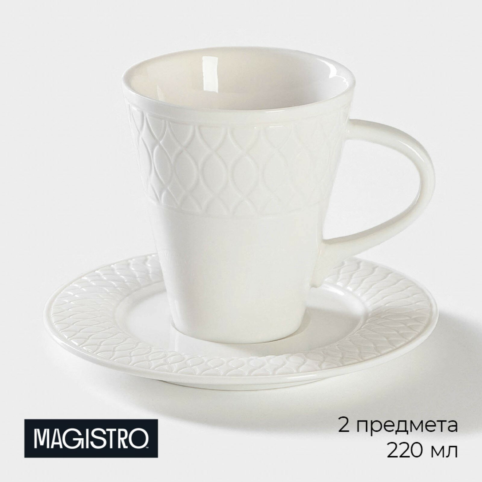 Чайная пара Magistro Argos, 2 предмета: чашка 220 мл, блюдце d=15 см, фарфор, белая