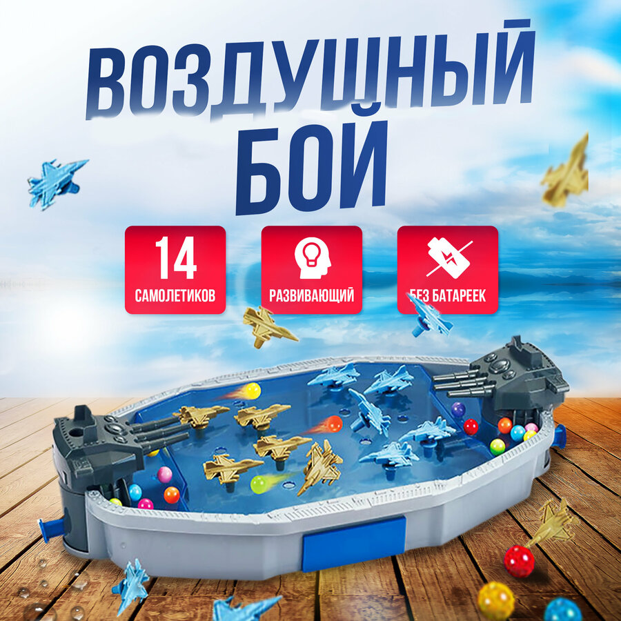 Настольные игры стрелялки шариками купить — купить по низкой цене на ...