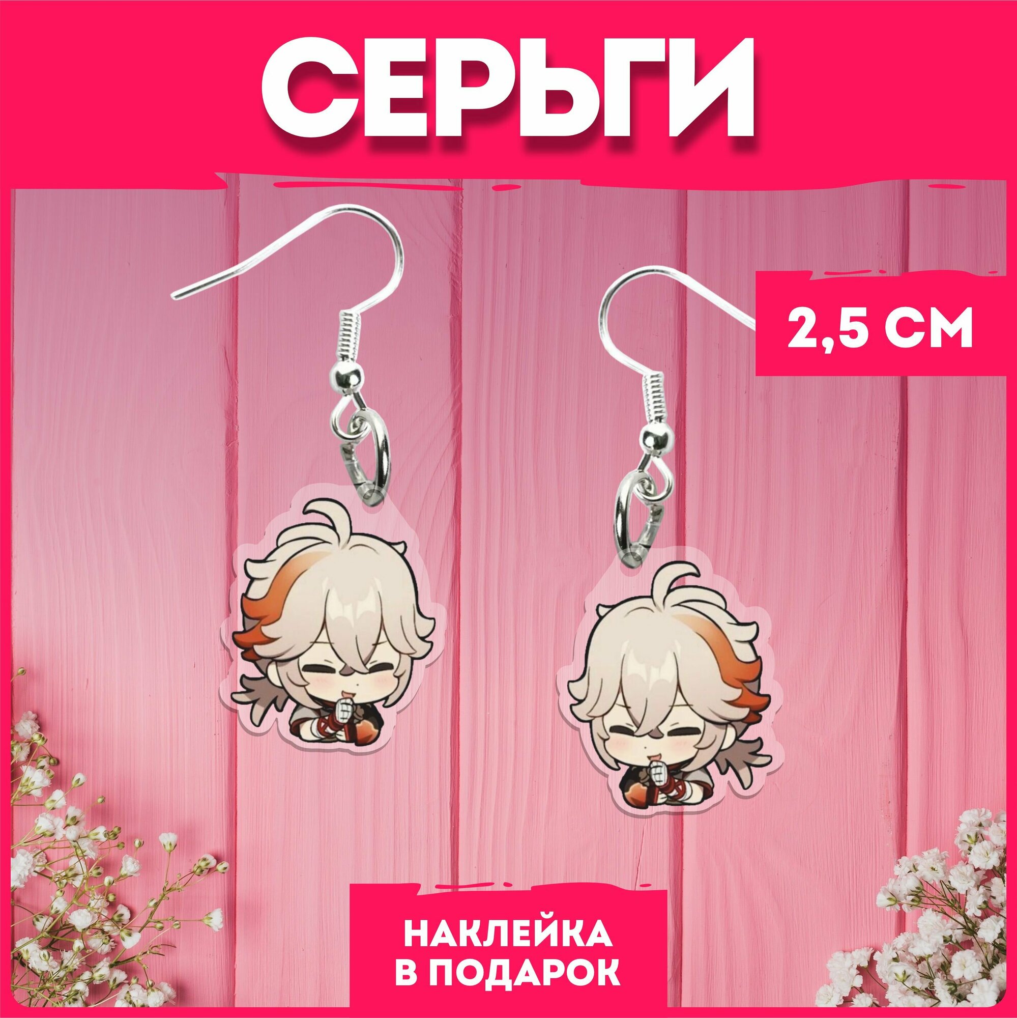 Серьги