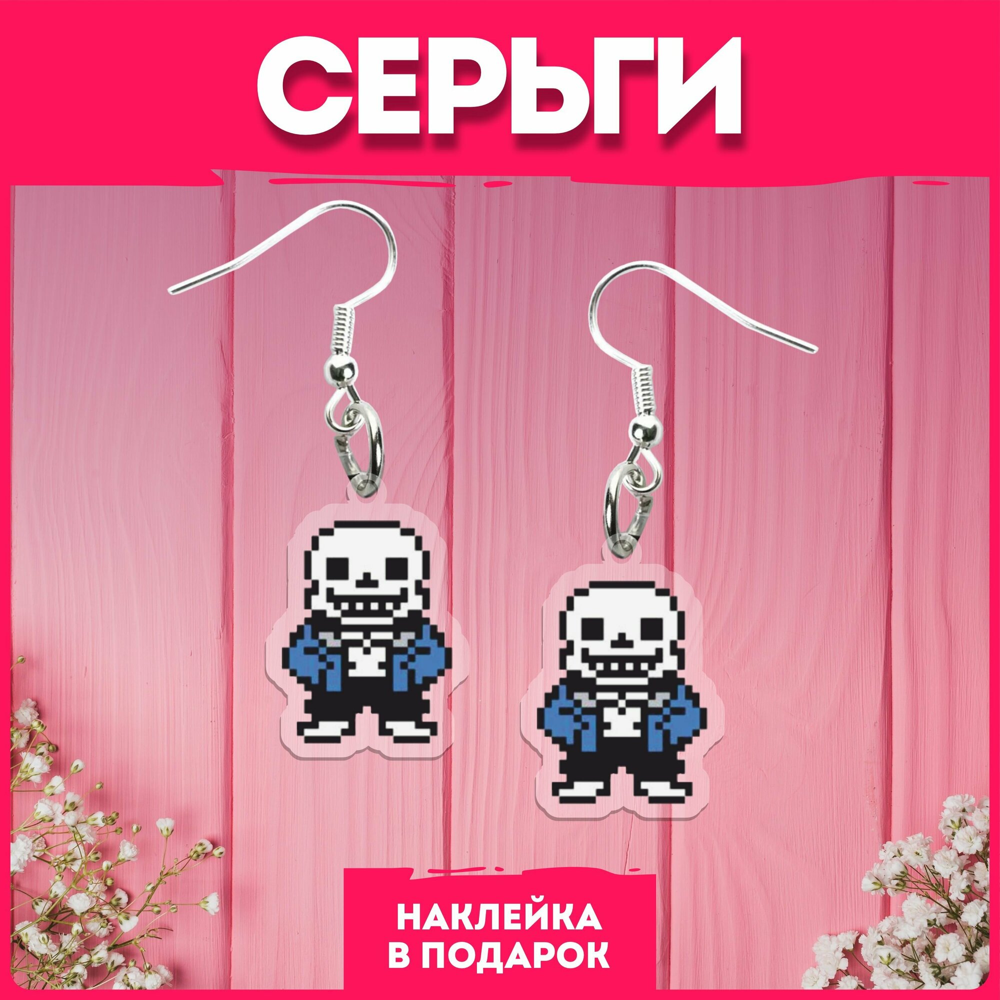 Серьги