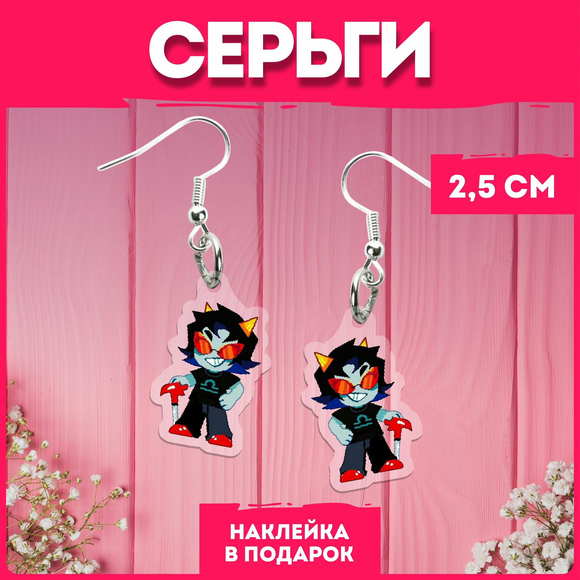 Серьги
