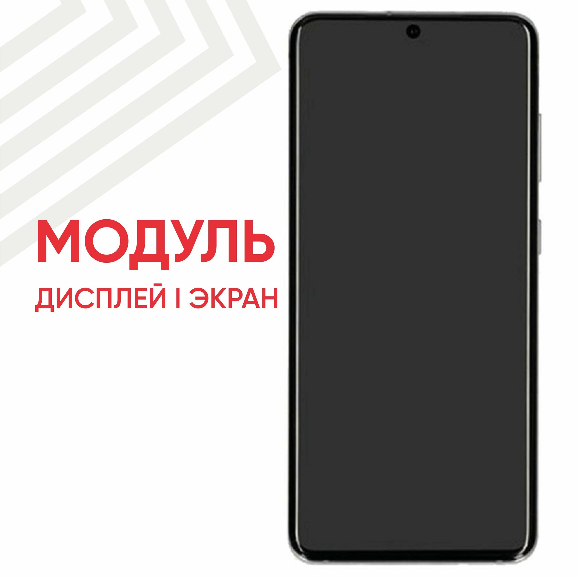 Модуль (дисплей и тачскрин) для телефона Samsung Galaxy S20 (G980F), 6.2", 3200х1440 (QHD), черный
