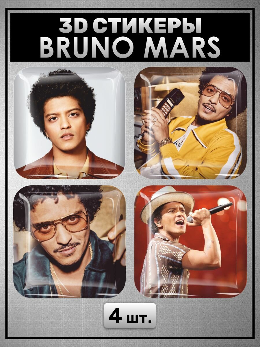 3D наклейки на телефон, Набор объемных наклеек на телефон Bruno Mars певец Бруно Марс